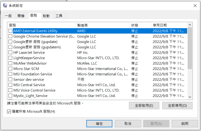 怪物HP不顯示？究極突刺、煙霧彈有問題？ - 奇多谷
